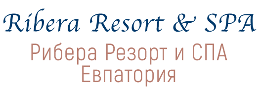 Отель Рибера Резорт (Ribera Resort & SPA) Евпатория Крым - сайт бронирования - цены 2025